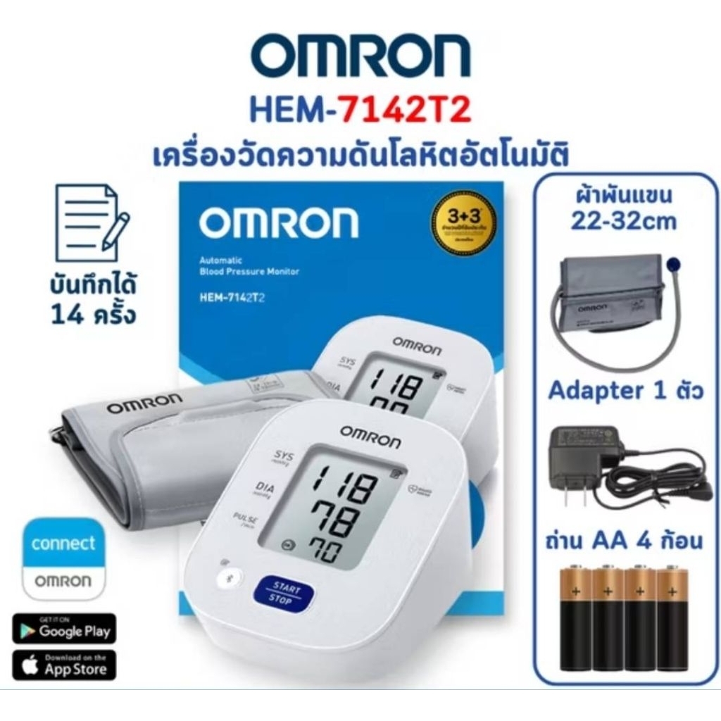 Omron HEM-7142T2 เครื่องวัดความดัน รุ่นจับความผิดปกติการเต้นหัวใจ ...