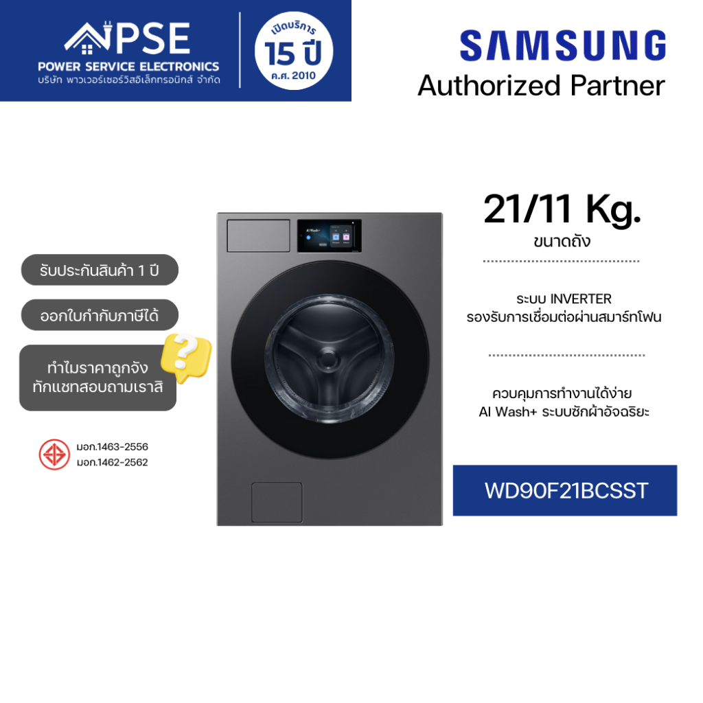 SAMSUNG ซัมซุง เครื่องซักผ้าและอบผ้า 21/11 กก. Bespoke AI Laundry พร้อม ...