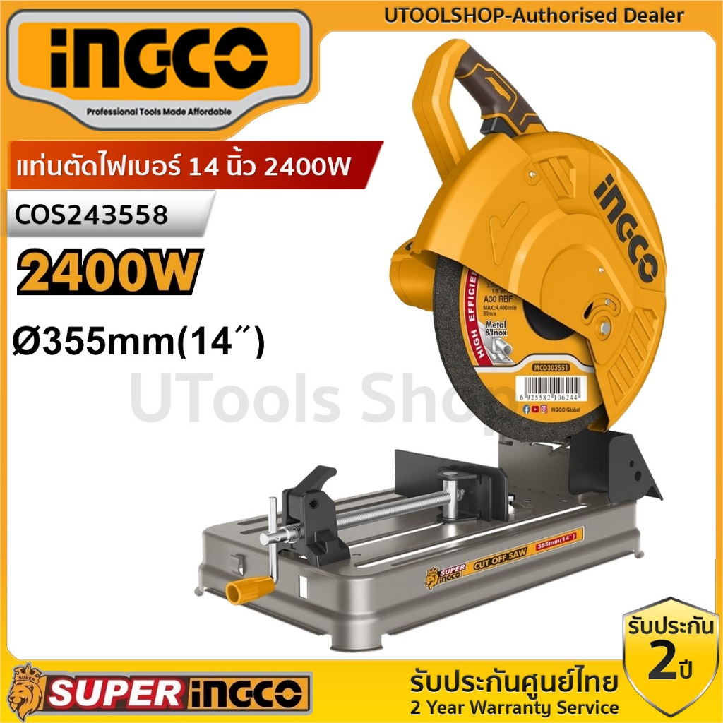 INGCO แท่นตัดไฟเบอร์ 14 นิ้ว 2400W รุ่น COS243558 (รุ่นใหม่2025 ...