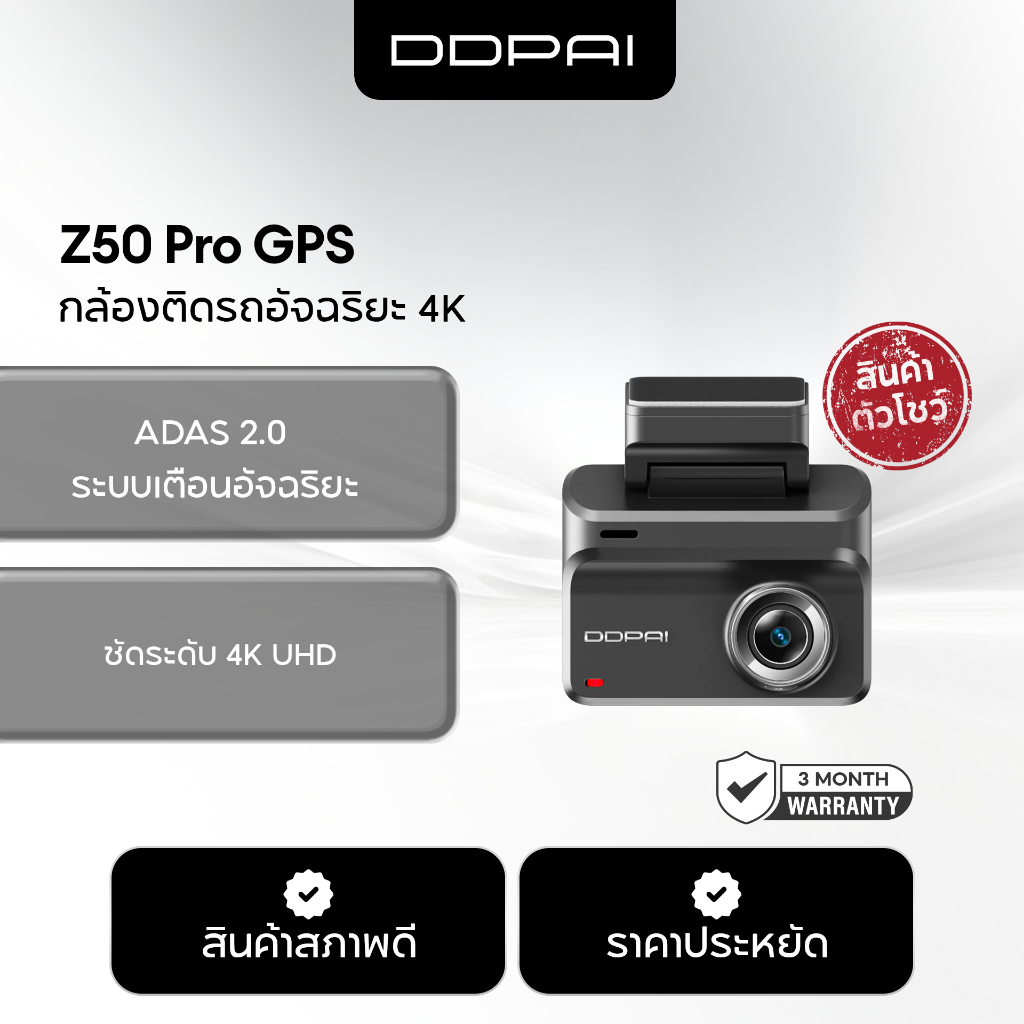 [สินค้าตัวโชว์] DDPAI Z50 Pro 4K Ultra HD Front กล้องติดรถยนต์ ในตัว ...