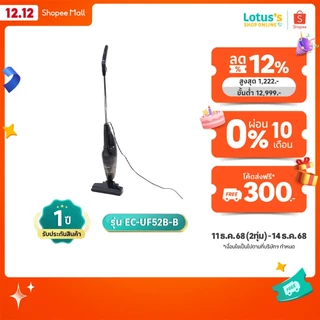 เครื่องดูดฝุ่น ราคาพิเศษ | ซื้อออนไลน์ที่ Shopee ส่งฟรี*ทั่วไทย!