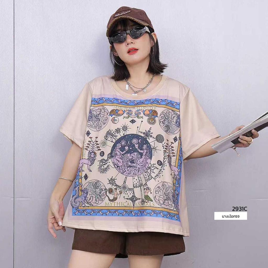 ANNNEW XL-5XL เสื้อยืดผ้าสกรูบ้าพิมลายซกคอ ลาย58- 2931C | Shopee Thailand