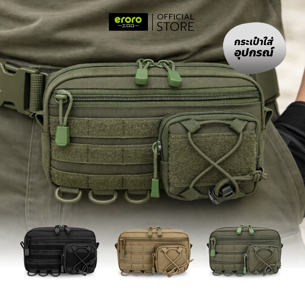 ERORO กระเป๋าใส่เครื่องมือ อุปกรณ์ปฐมพยาบาล Tactical Compact Pouch ...