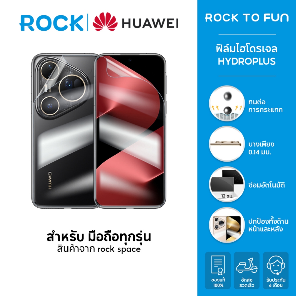rock space ฟิล์ม HUAWEI Pura 80 Ultra/Pro/70 Ultra/Pro/nova 13 Pro/P60 ...