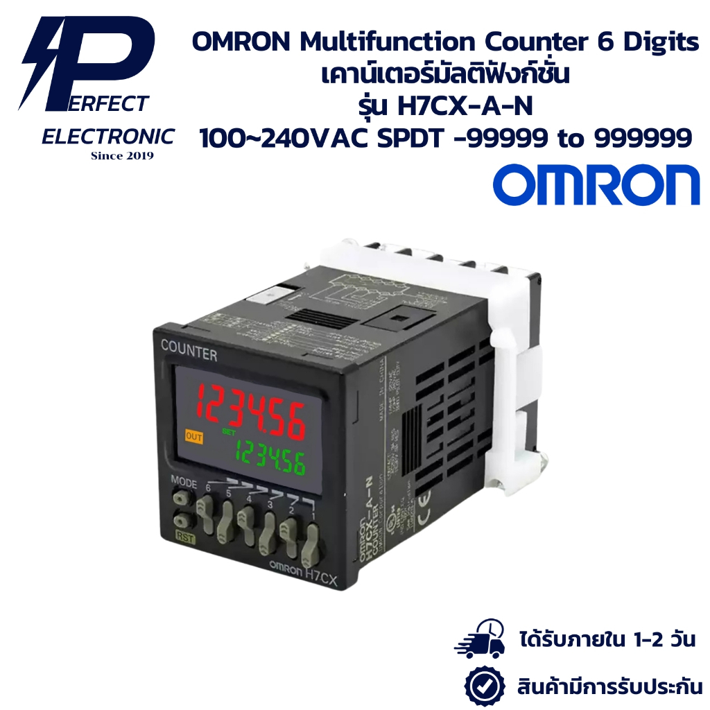 H7CX-A-N OMRON Multifunction Counter 6 Digits เคาน์เตอร์มัลติฟังก์ชั่น ...