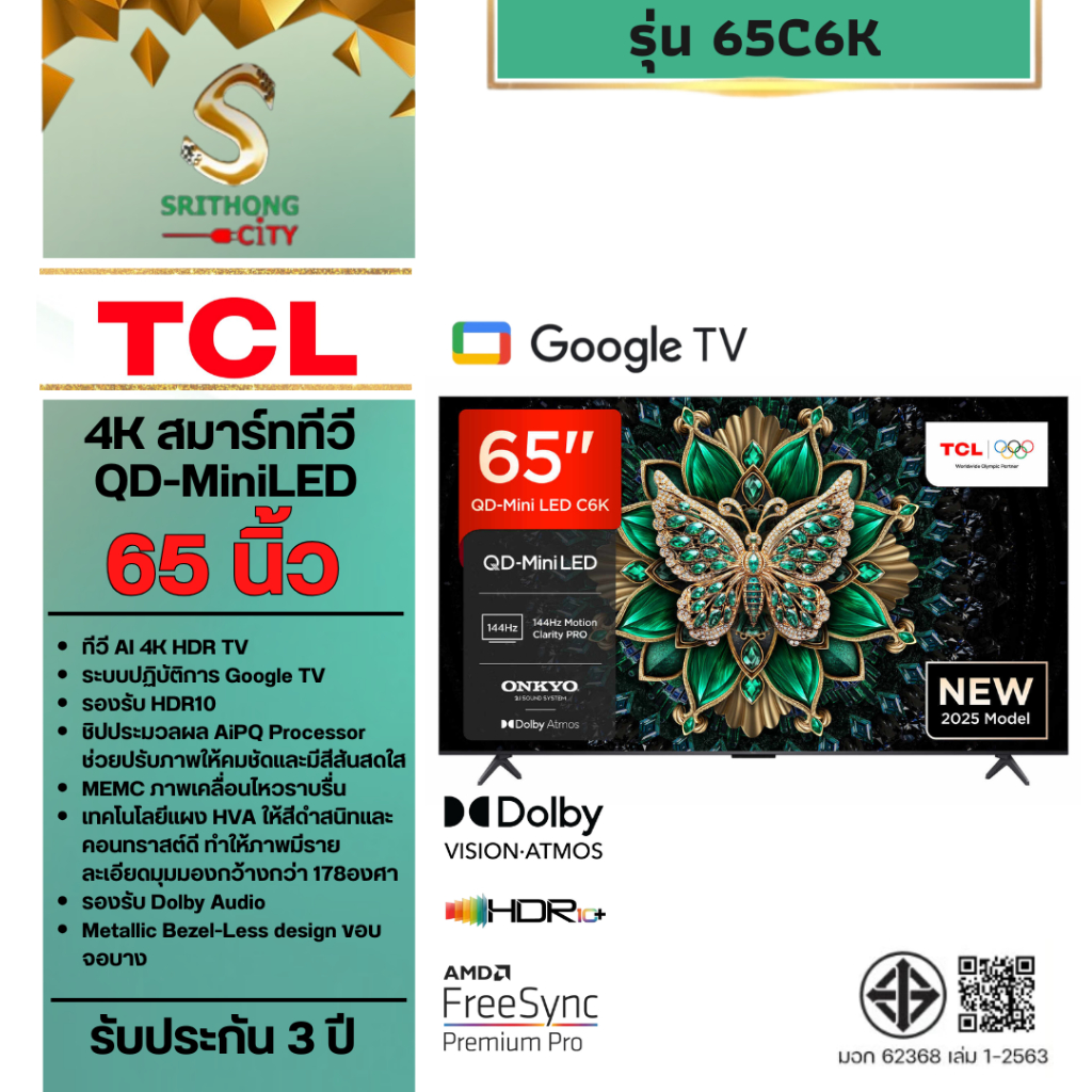 TCL รุ่น 65C6K Premium QD-MiniLED Google AI TV 4K 144 Hz | Shopee Thailand