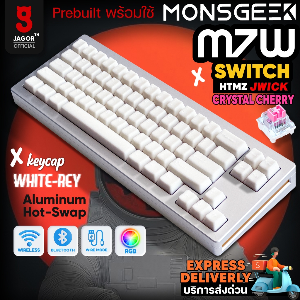 (พร้อมส่งจากไทย) คีย์บอร์ด Monsgeek M7W Aluminium 65% อลูมิเนียม RGB ...