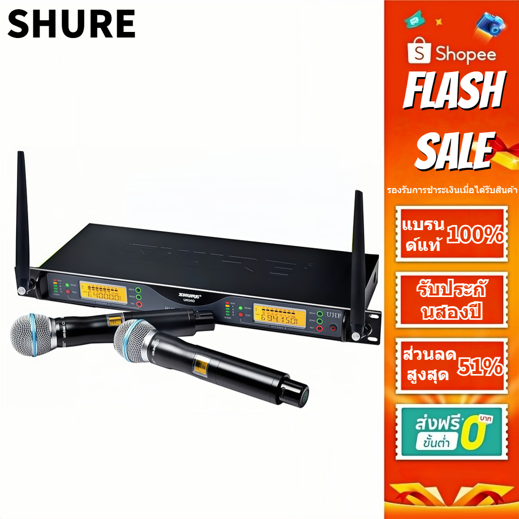 SHURE UR24D ไมโครโฟนไร้สาย คลื่นลูกใหม่ 2 มือถือ ระยะรับ UHF FM 200M ...