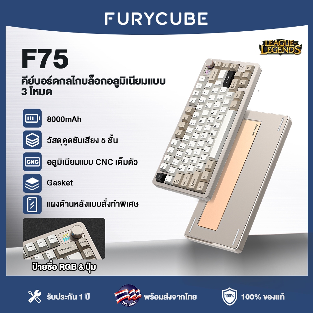 FURYCUBE F75 แป้นพิมพ์อะลูมิเนียม 75% รูปแบบปะเก็น RGB Hotswap แป้น ...