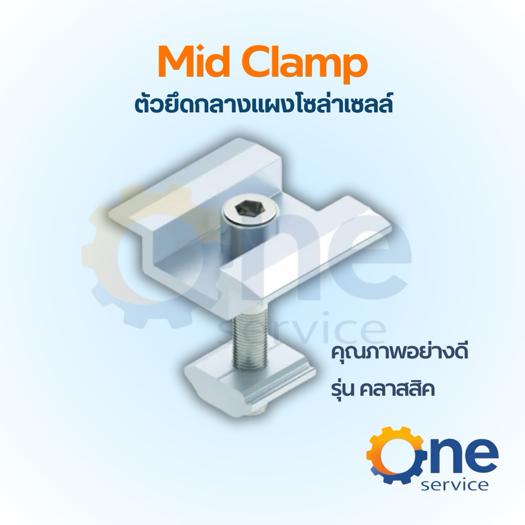 Mounting Mid Clamp 30-35mm (อุปกรณ์ยึดระหว่างแผง) แข็งแรงทนทาน | Shopee ...