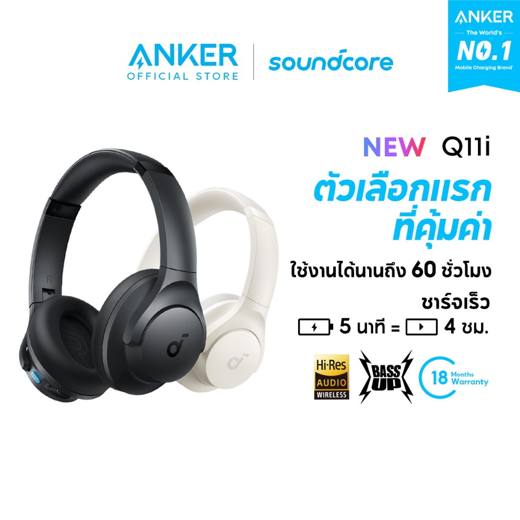 [NEW] Soundcore by Anker Q11i หูฟังบลูทูธไร้สาย ไดรเวอร์ 40 มม. เล่นได้ ...
