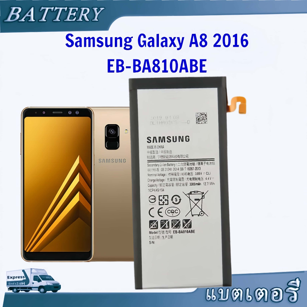 แบตเตอรี่ Samsung A810/A8(2016)Battery แบต A810 มีประกัน 3 เดือน EB ...