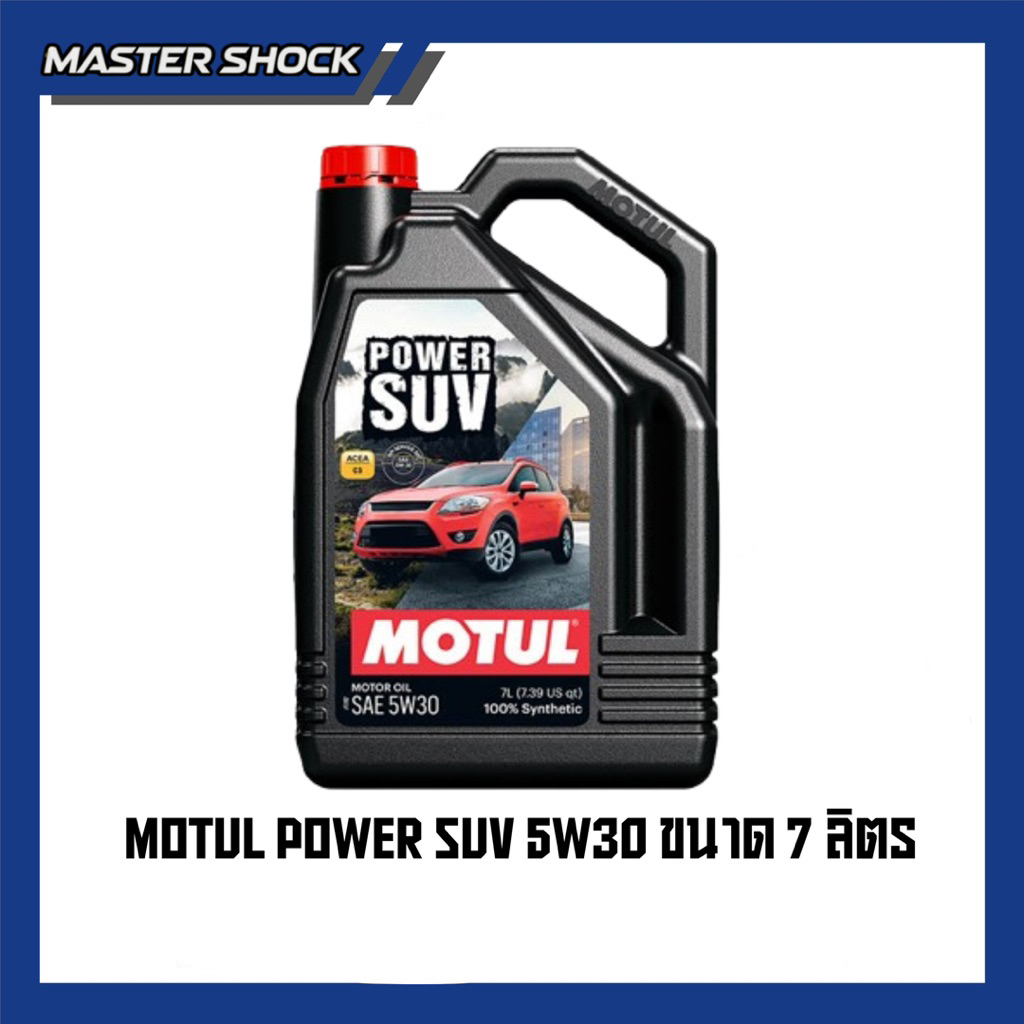 Motul น้ำมันเครื่องสังเคราห์ะแท้ ดีเซล รุ่น Power SUV (5W-30, 5W-40) 7 ...