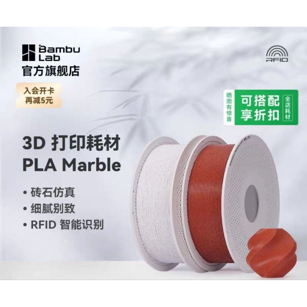 Bambu Lab PLA Marble แท้ พร้อม RFID พิมพ์ง่าย ผิวสวย เครื่องอ่าน ...