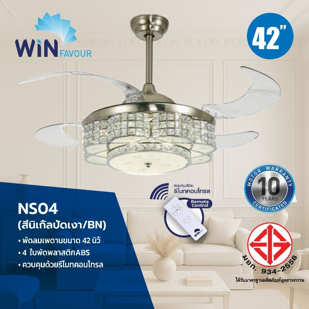 พั🔥ส่งฟรี🔥ดลมโคมไฟรุ่น NS04 สีนิเกิ้ลปัดเงา (BN) | Shopee Thailand