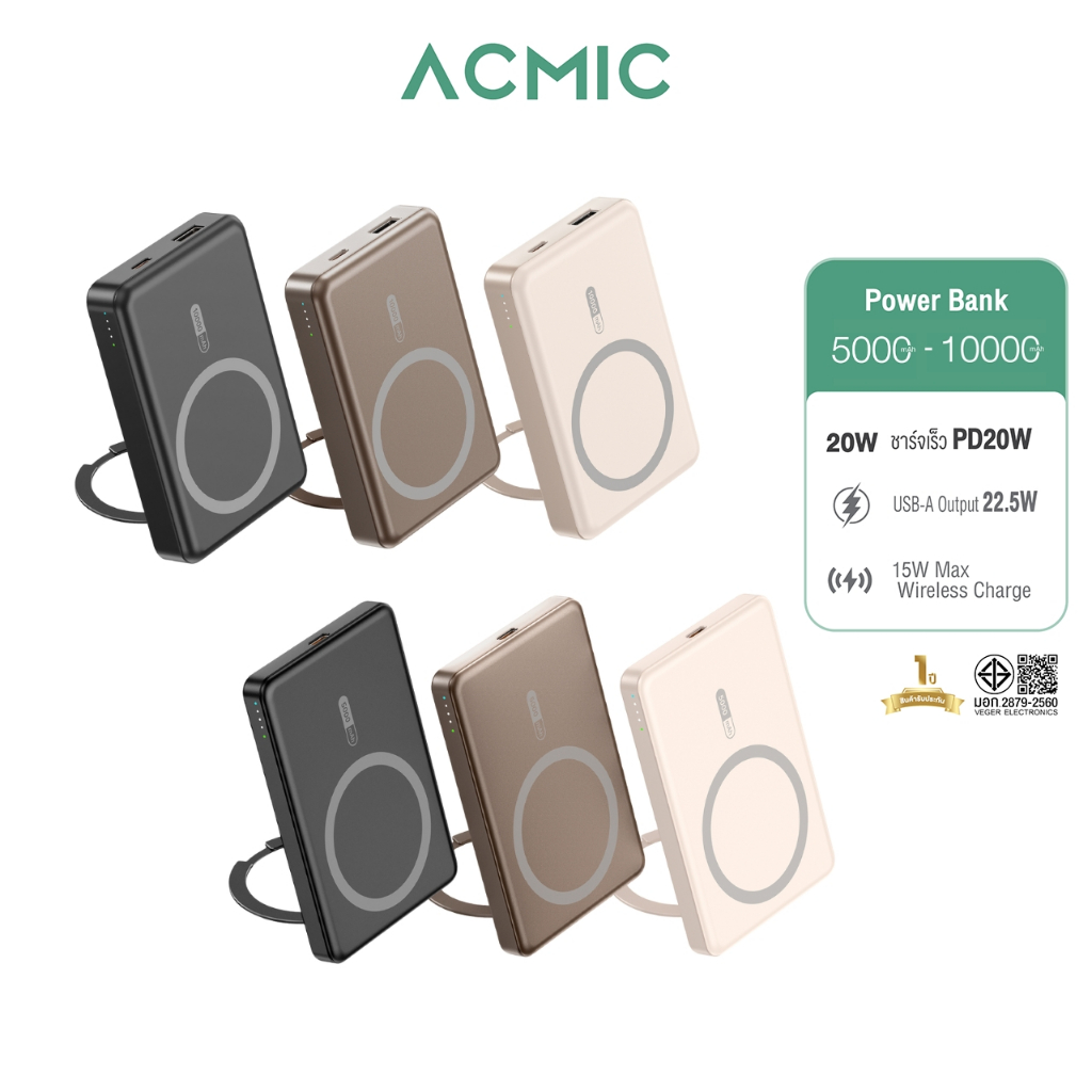 [New-Product] ACMIC AP05-09WPD/AP10-12WPD PowerBank 5000-10000mAh แบต ...
