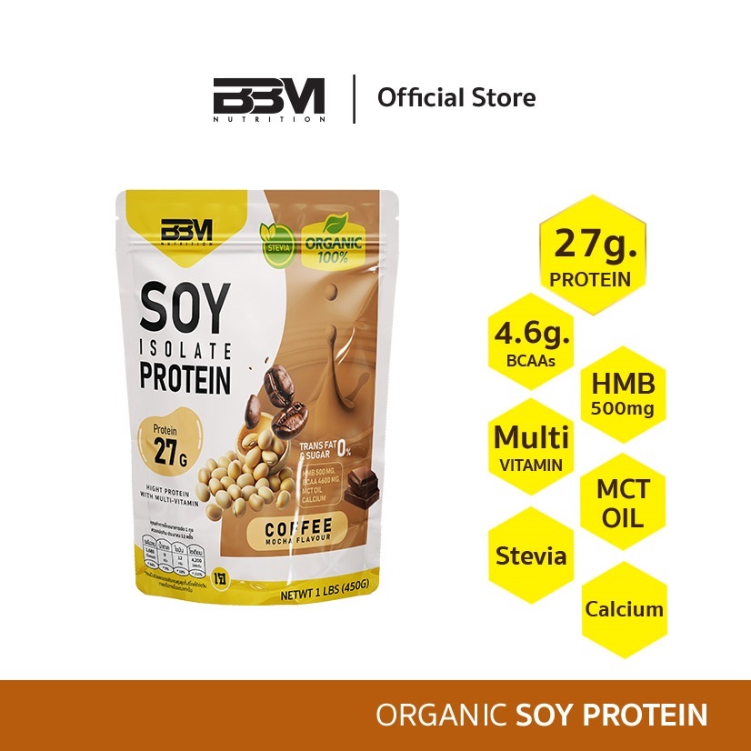 BBM SOY ISOLATE โปรตีน 27g เพิ่มกล้าม มัลติวิตามิน, HMB, BCAA, รส ...