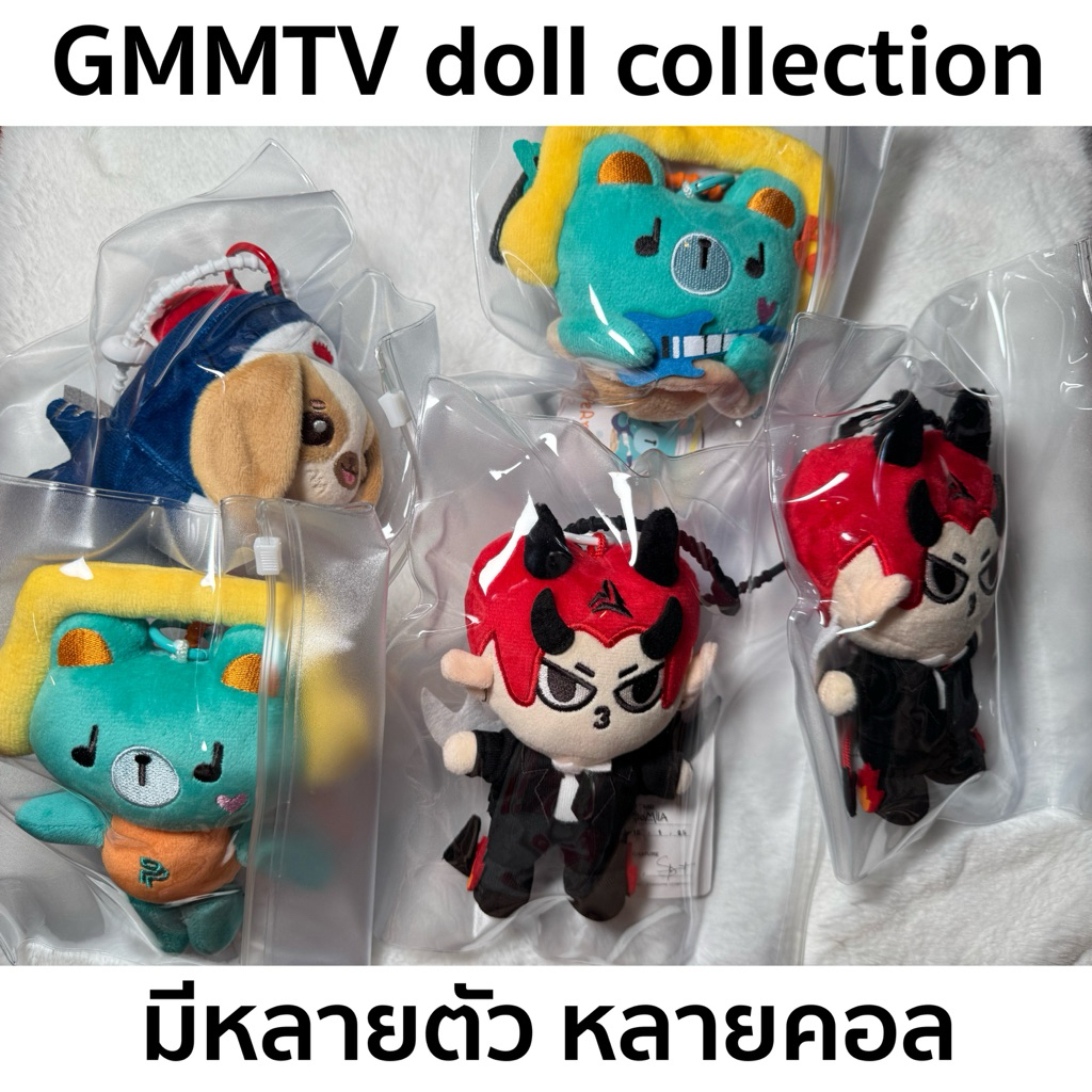 พร้อมส่ง📣 ตุ๊กตาโดเมียร์ Domiia เวสลีย์ Westley เพิ่มพูน Permpoon เมิฟ ...