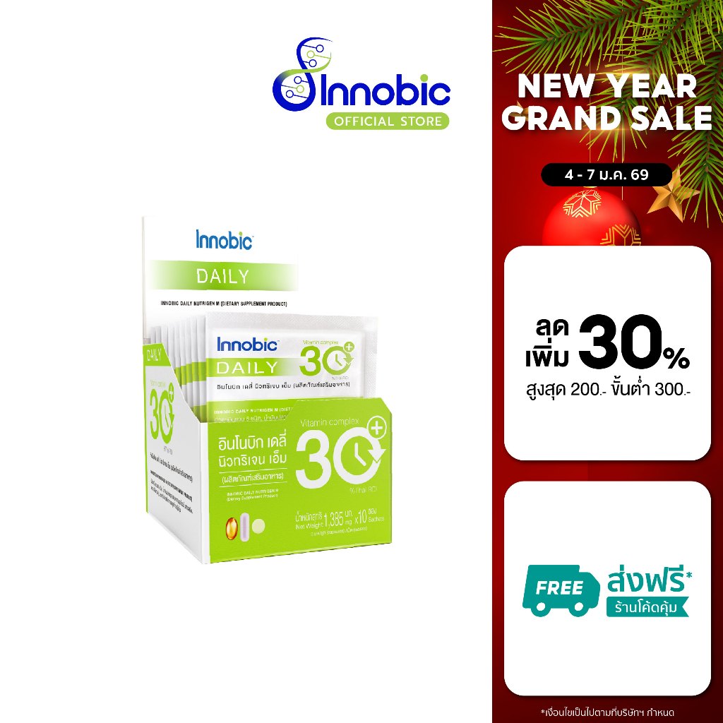 Innobic Daily Nutrigen M อินโนบิก เดลี่ นิวทริเจน เอ็ม ผลิตภัณฑ์เสริม ...