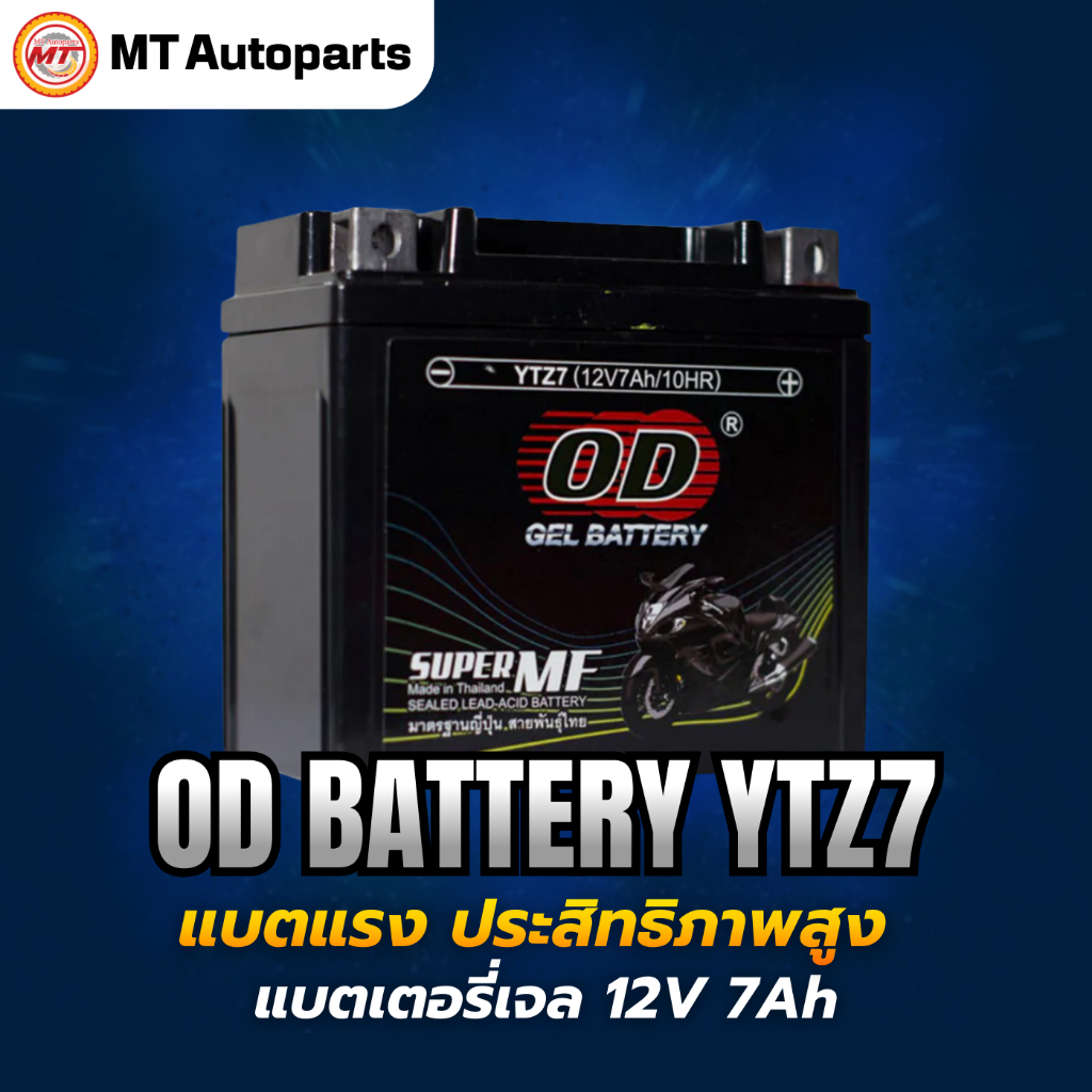 แบตเตอรี่ OD | OD YTZ7 | Shopee Thailand