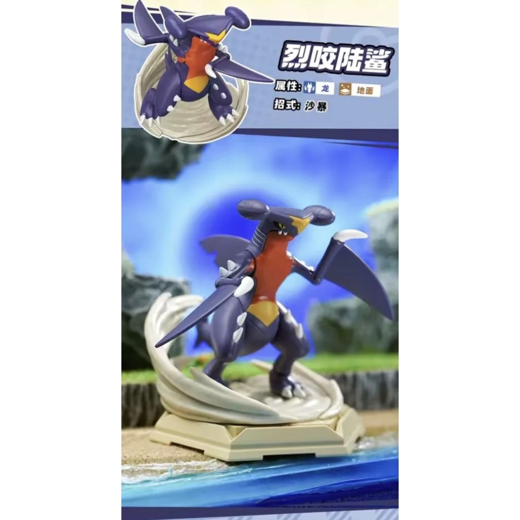 Bulbasaur Pokemon Blokees Classic Ver. S Bandai Shodo Takara - Garchomp ...