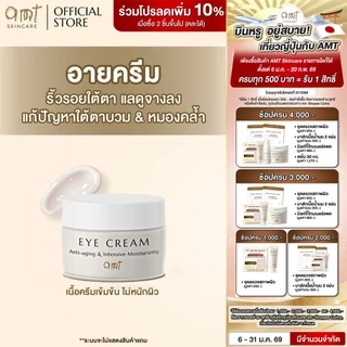 AMT Skincare, ร้านค้าออนไลน์ | Shopee Thailand