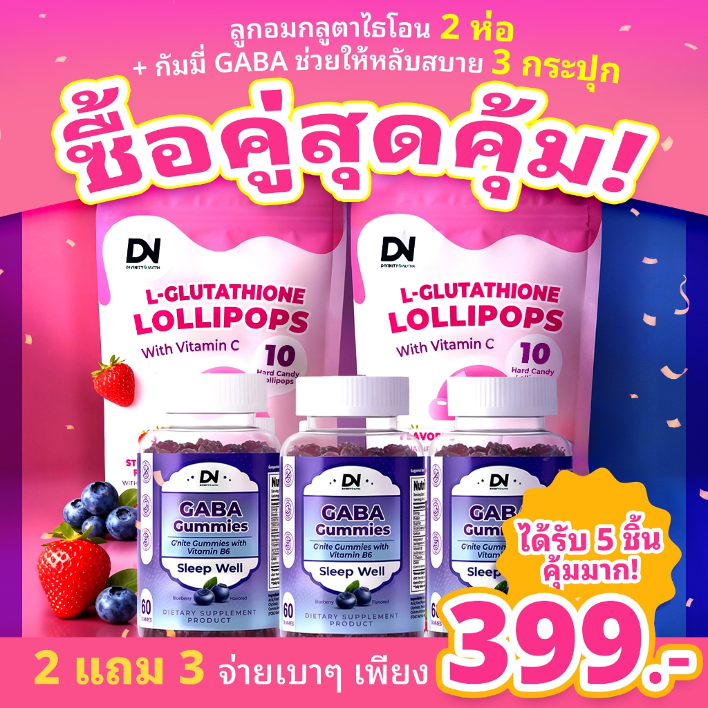 【Buy 2 Get 3 Free】DN L-Glutathione 10 Lollipops with Vitamin C + Gaba ...