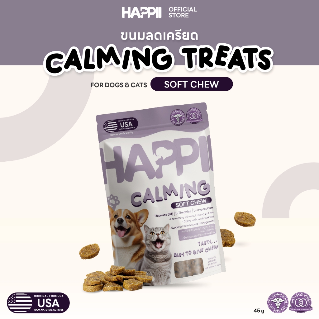 Happii Calming Soft Chew ขนมลดเครียดสัตว์เลี้ยง | Shopee Thailand