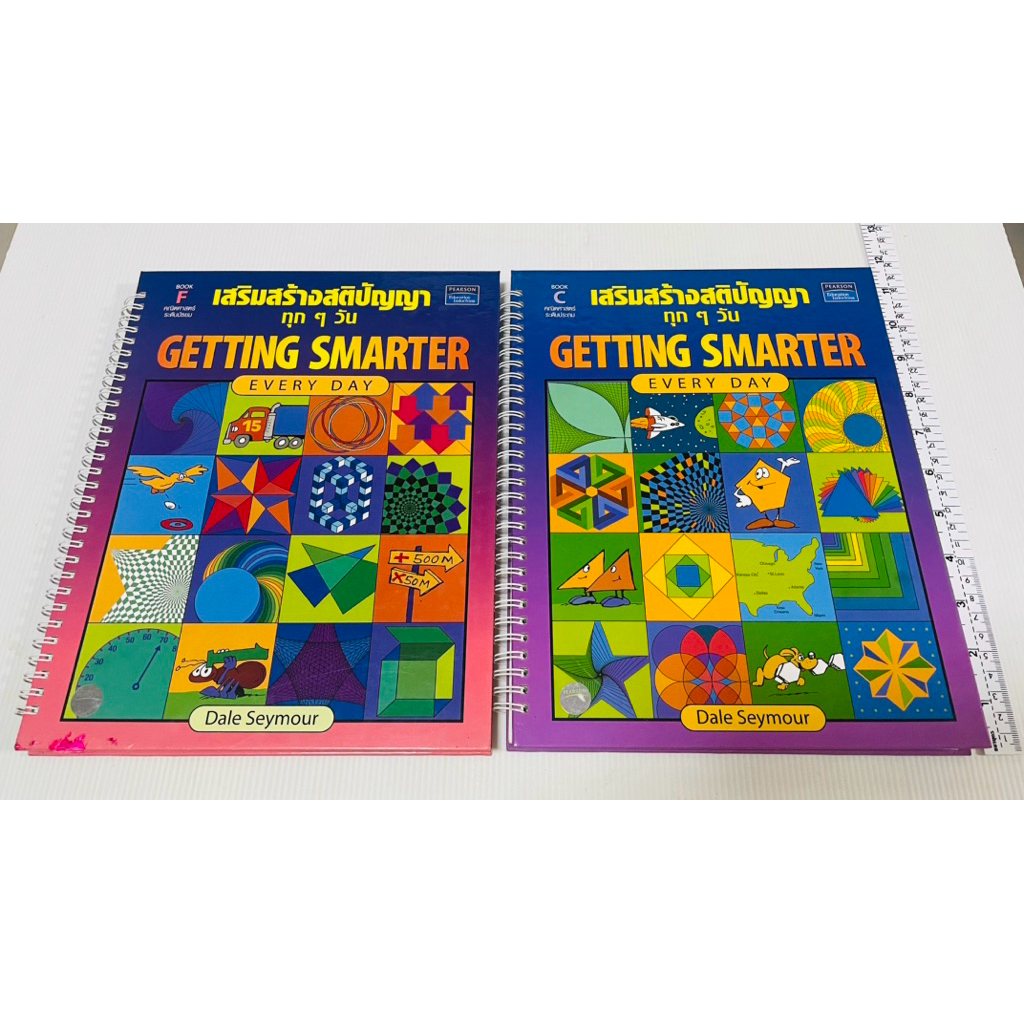 ตำหนิปก ด้านในสภาพใหม่ หนังสือเสริมสร้างสติปัญญา Getting Smarter Every ...