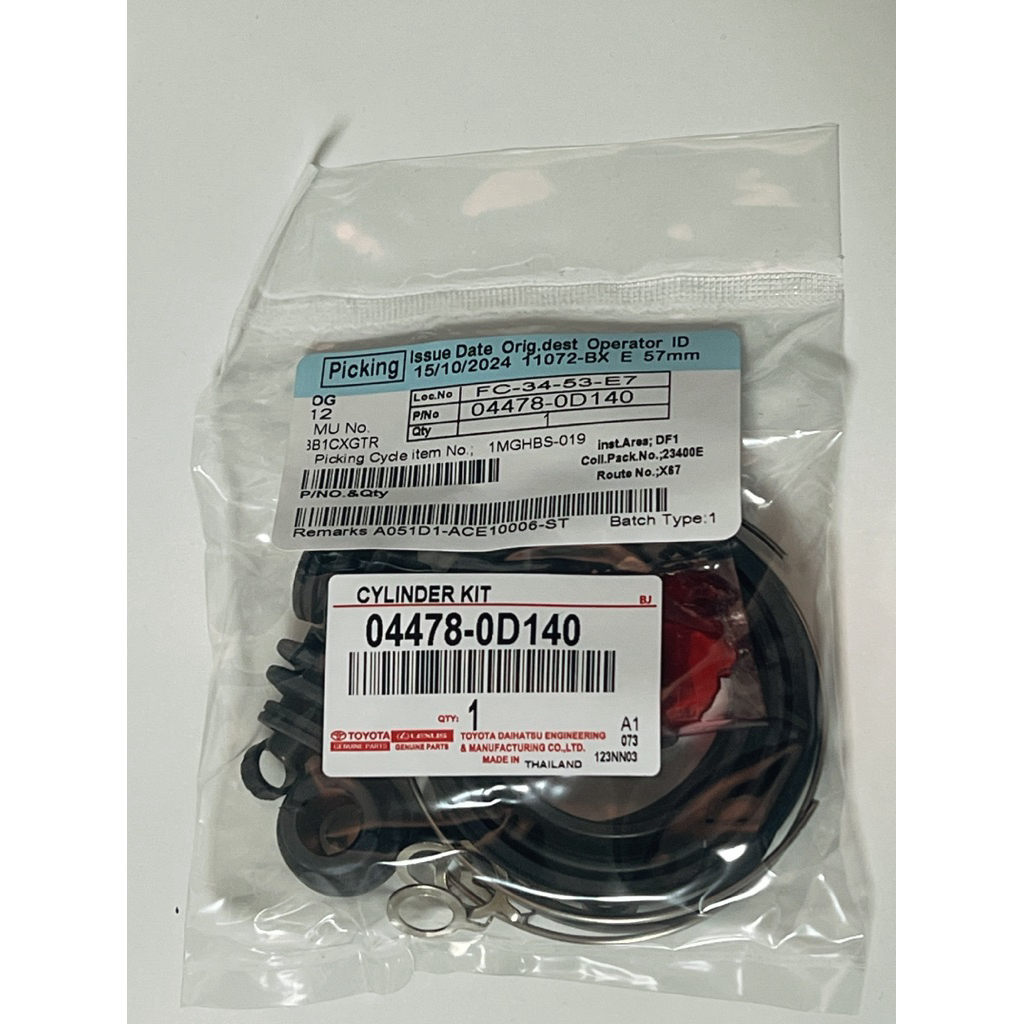 ชุดซ่อมยางดิสเบรคหน้า TOYOTA VIOS '07-'12 Gen 2 รุ่น S ขนาด 57mm OEM ...
