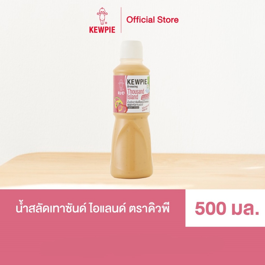 KEWPIE 50% Reduced Fat and Sugar Thousand Island Dressing น้ำสลัดเทาซัน ...
