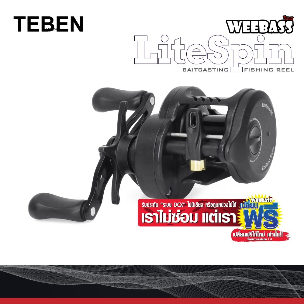 รอก TEBEN LiteSpin baitcasting reel รอกเบทคาสติ้ง รอกหยดน้ำ ระบบดิจิตอล ...