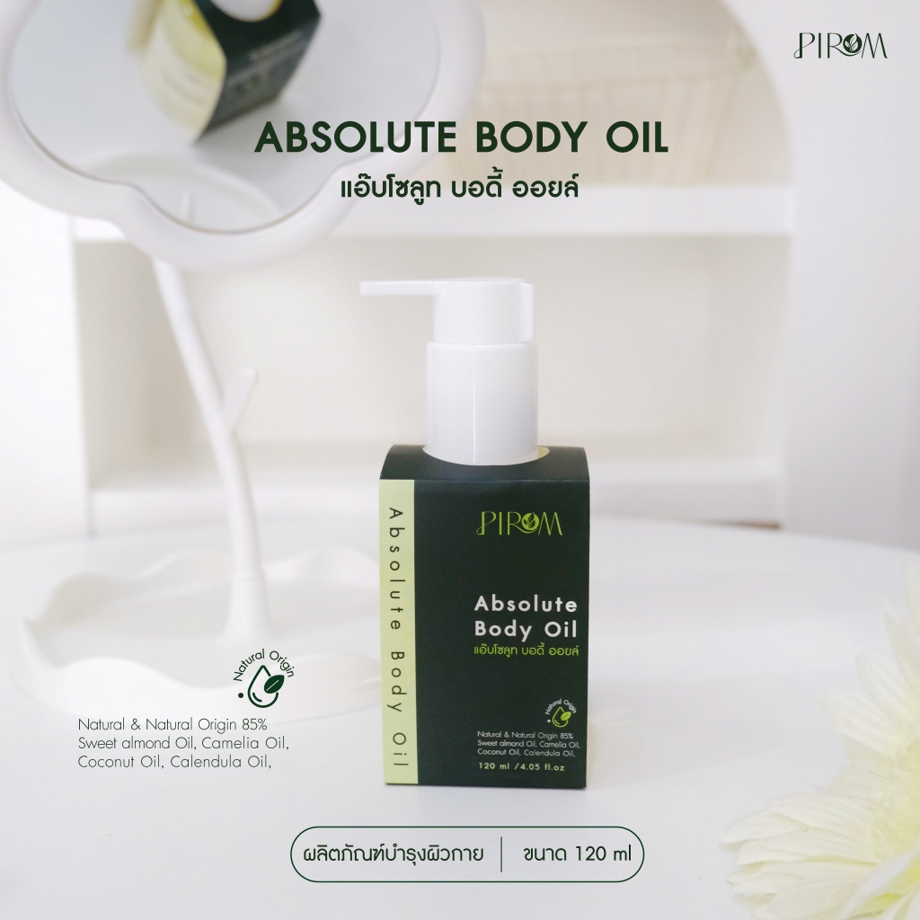 Pirom Absolute Body Oil 120 ml แอ๊บโซลูทบอดี้ออยล์ | Shopee Thailand