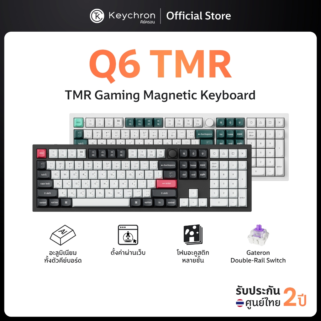 [ส่งด่วน] Keychron Q6 TMR Wireless Magnetic Keyboard Rapid trigger ...