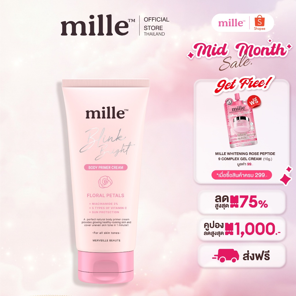 (ช้อปใน Live ลดเพิ่ม 100 ) มิลเล่ Mille Blink Bright Body Primer Cream ...