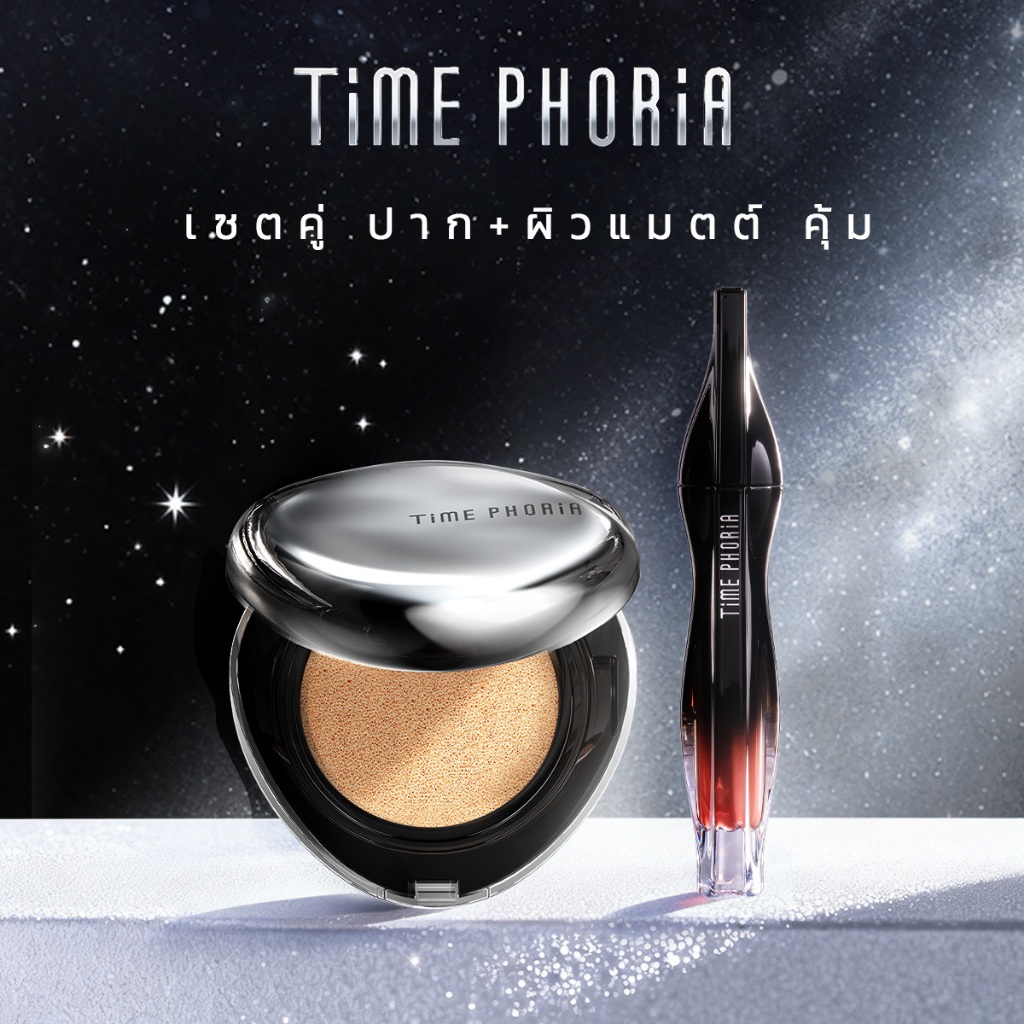 Time Phoria Set: Stellar Dust Lip Stain + Timeless Lumina Matte ...