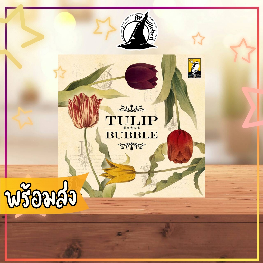 Tulip Bubble Board Game [Co 71] Bewitched | Shopee Thailand