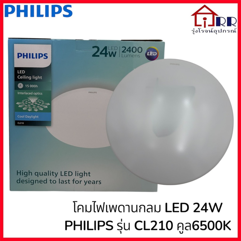 Philips โคมไฟเพดานกลม LED CL210 W 24w หน้าเรียบ 6500k Daylight ของแท้ ...