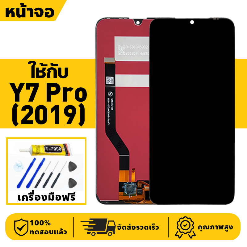 หน้าจอ LCD จอ+ทัช ใช้กับ Y7 Pro 2019 Lcd Display ผ่านการทดสอบ 100% จอ ...