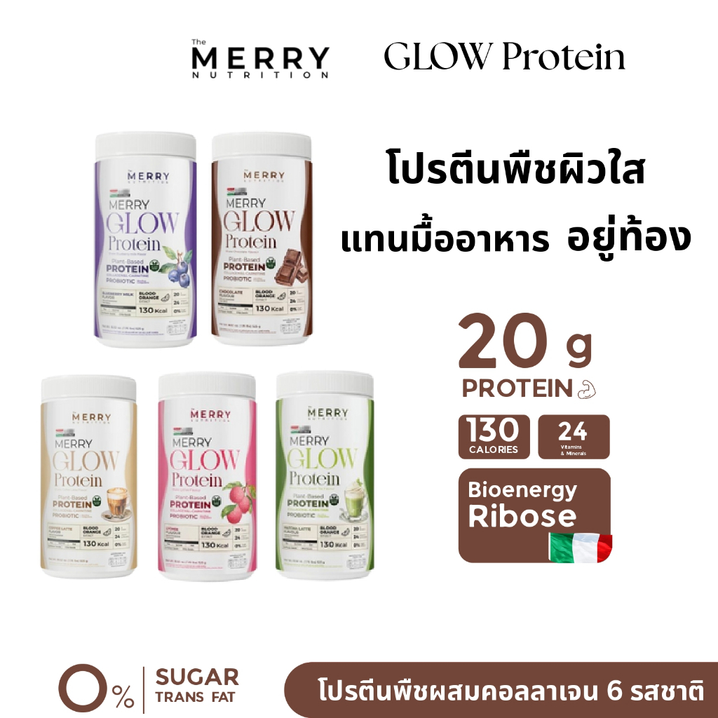 Glow Protein โปรตีนพืชผิวใส แทนมื้ออาหาร อยู่ท้อง ขนาด 525กรัม | Shopee ...