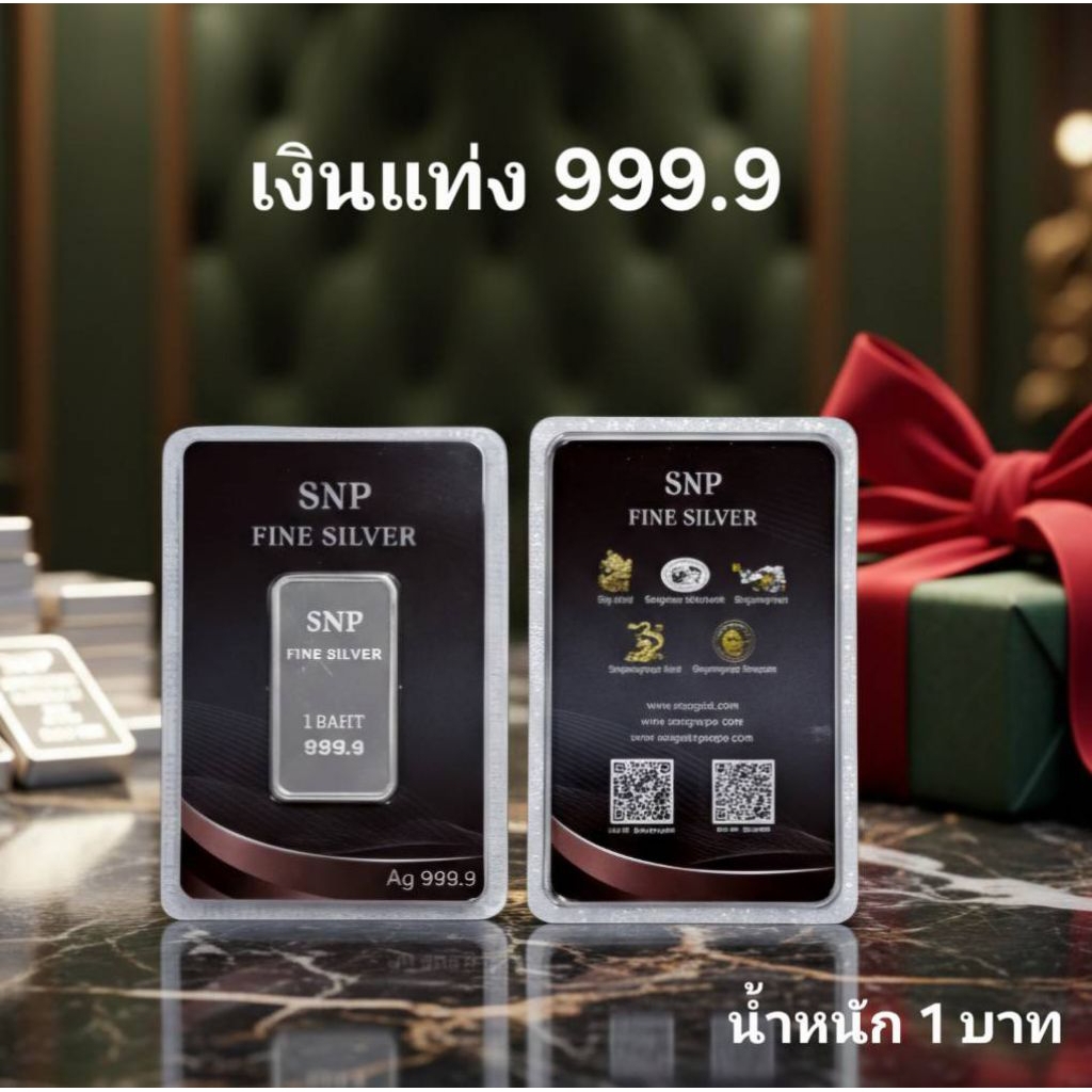ช้อป เงินแท่ง ราคาสุดคุ้ม ได้ง่าย ๆ | Shopee Thailand
