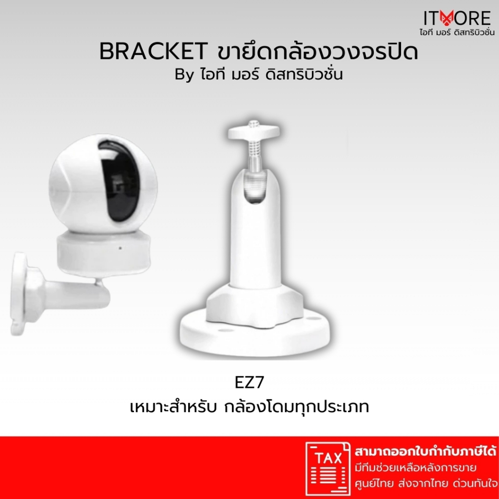 (ส่งด่วน) ขายึดกล้องวงจรปิด กล้องโรบอท แบบพลาสติก หัวบอลหมุนได้ ความยาว ...
