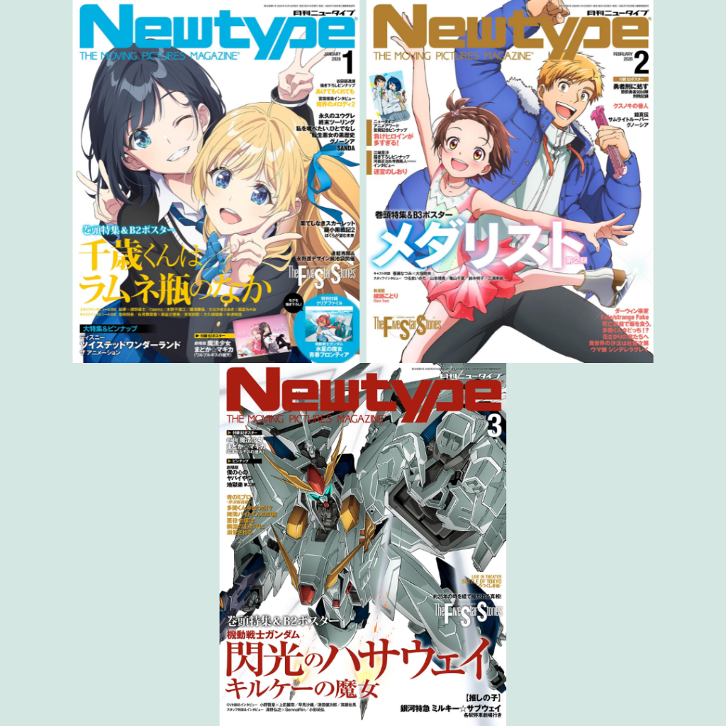 Brand-New Monthly Newtype: The Moving Pictures Magazine 1 - 3 2026 ...