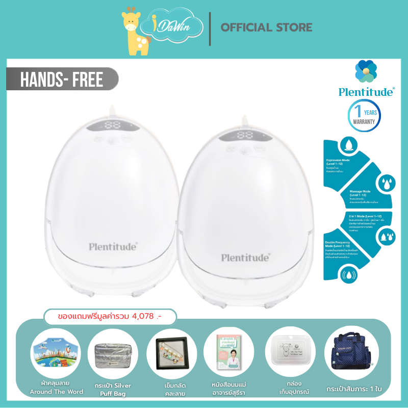 Plentitude Hands Free เครื่องปั๊มนมแบบไร้สาย ระบบ 1 มอเตอร์ / 1 ข้าง ...