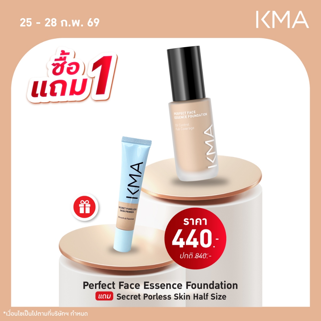 [โปรแถม วันที่ 25-28.02.26] KMA รองพื้นปกปิด ฝ้ากระ จุดด่างดำ PERFECT ...