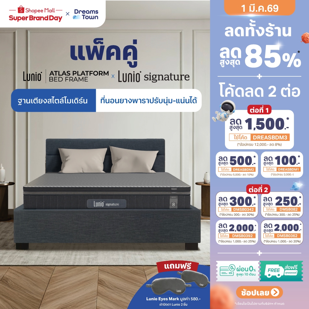 [เซ็ตสุดคุ้ม] Lunio Signature ที่นอนยางพารา ปรับความนุ่มแน่นได้ มาพร้อม ...
