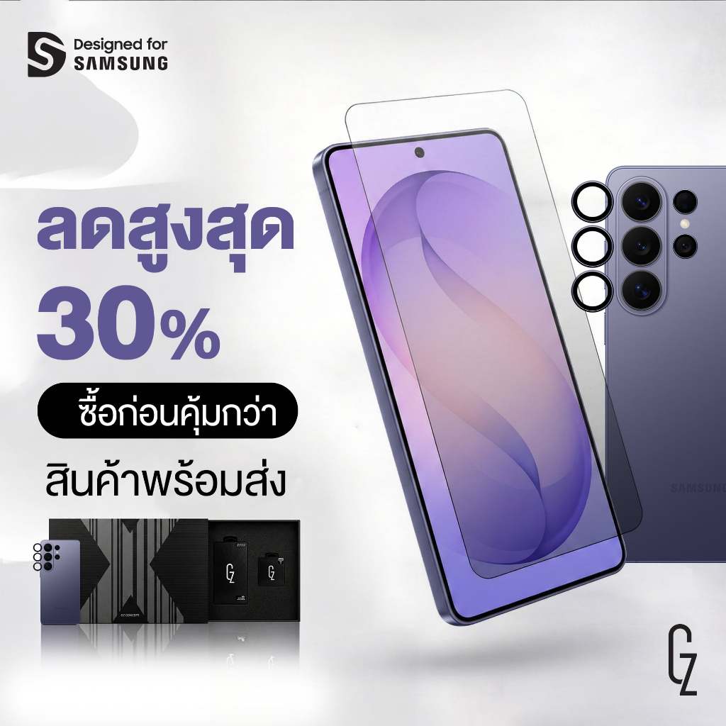 GZ Ultimate Box Set สำหรับ Samsung Galaxy S26 Series | Shopee Thailand