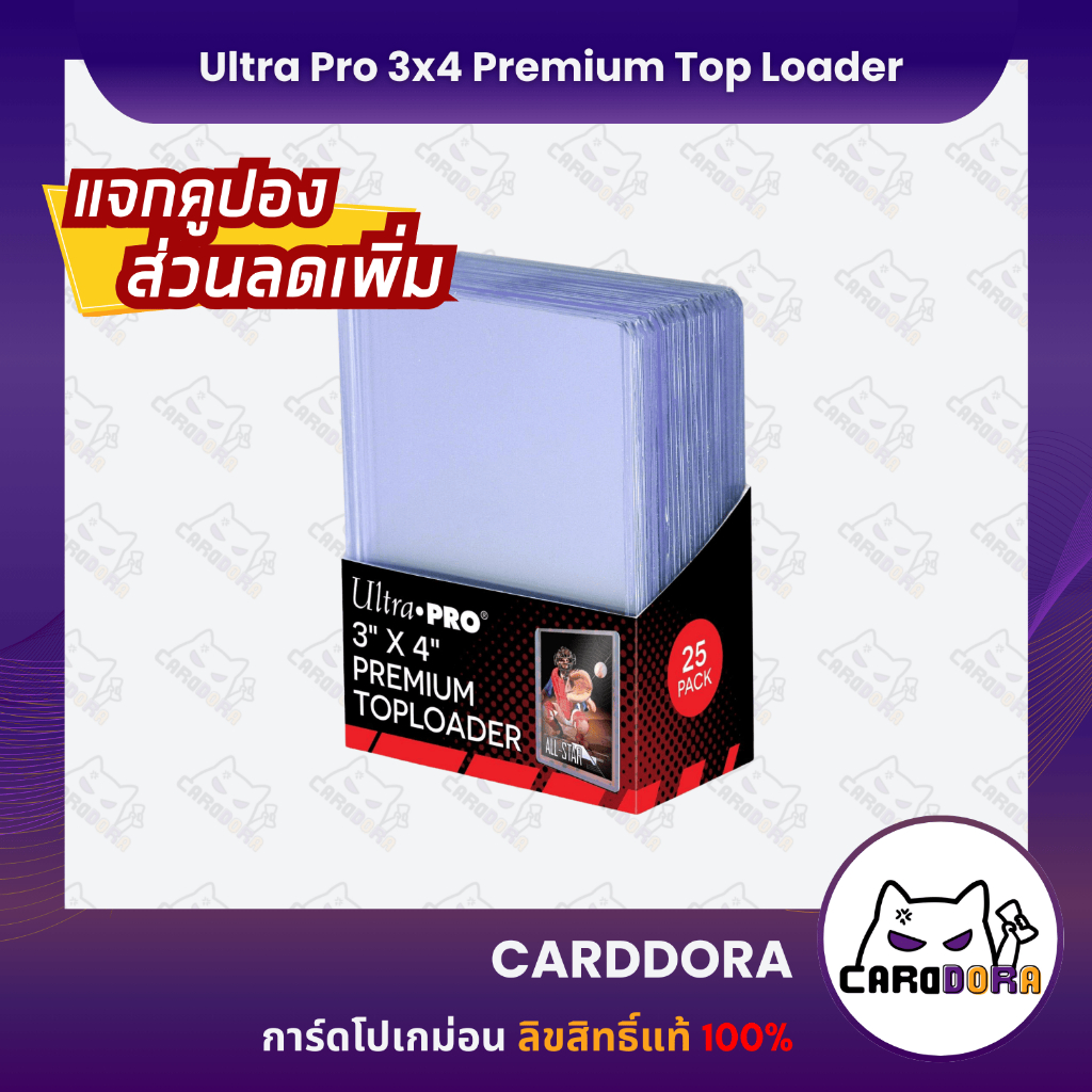 Ultra Pro 3" x 4" Premium Top Loader 35pt Cards Holder (25/Pack ...