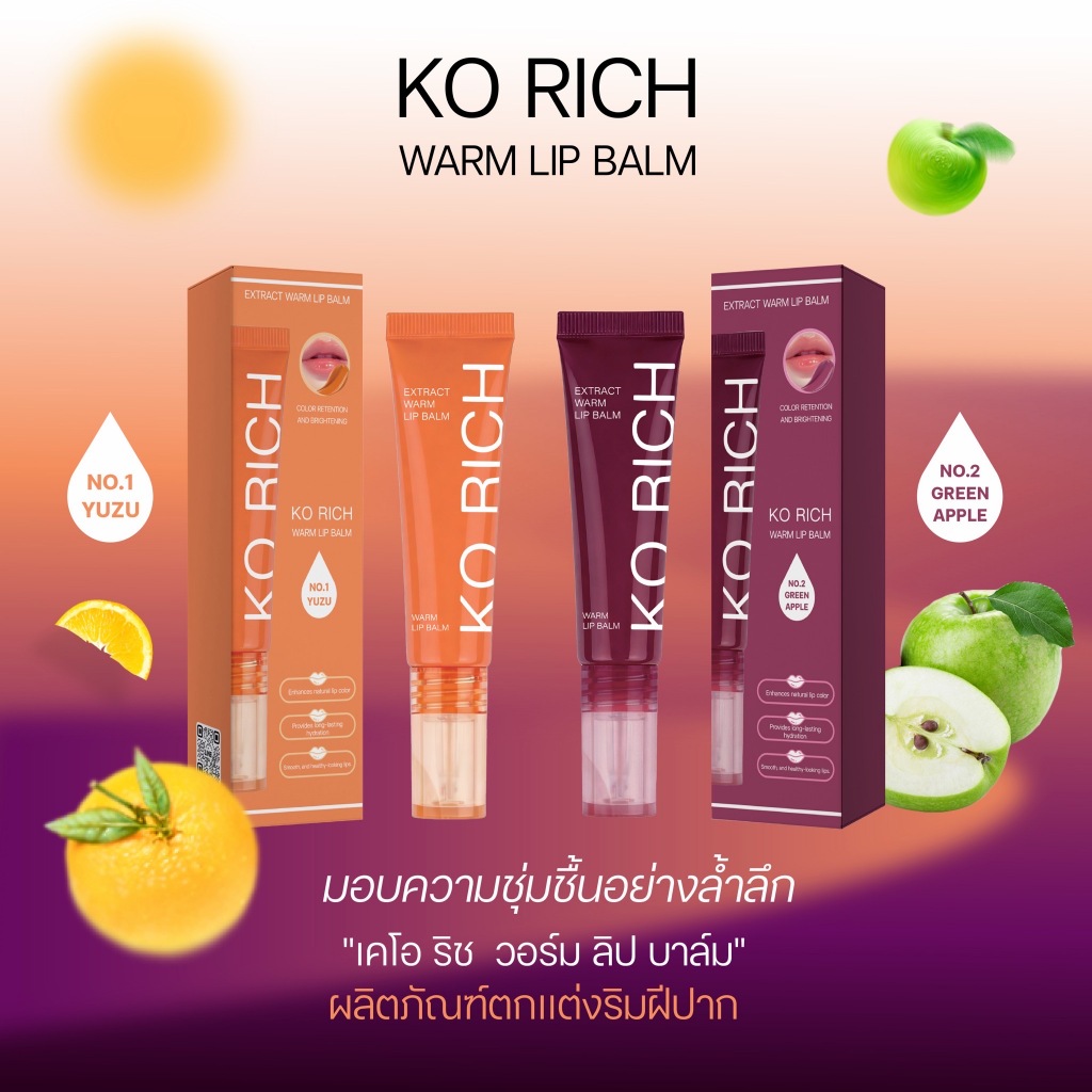 พร้อมจัดส่ง ลิปสักปาก PH Balm เคโอริช KO RICH | Shopee Thailand