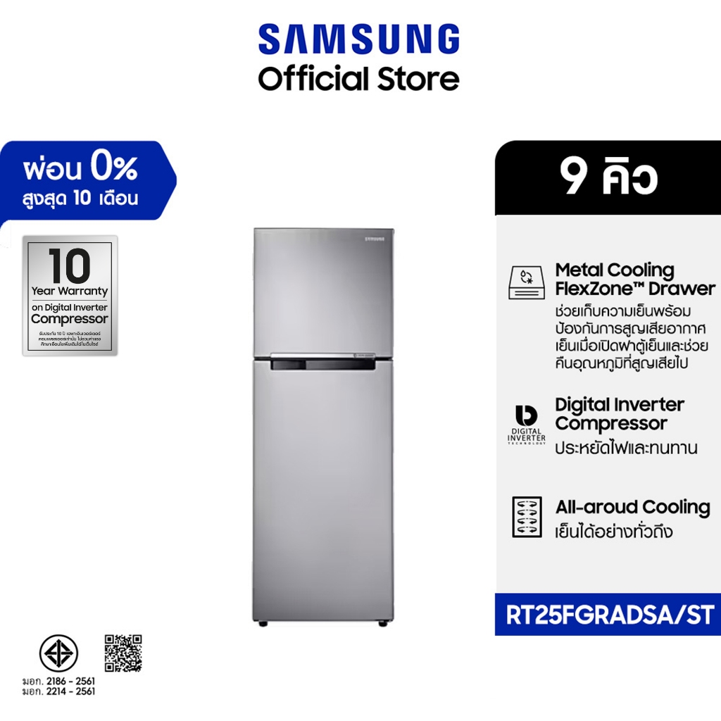 Samsung ตู้เย็น RT25FGRADSA/ST 256L/9.0Cu Refrigerator TMF Digital ...